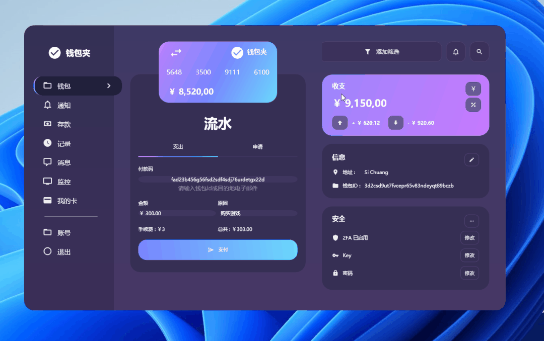 C# WPF十个美观的界面设计展示 - 知乎