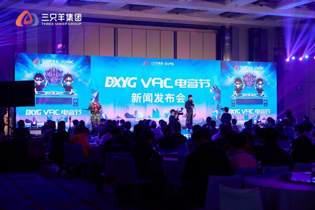 正式官宣！DXYG-VAC电音节，创新传播中国文化！ - 知乎