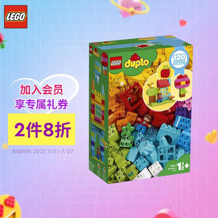 原价 ￥ 259 现价 ￥ 249 乐高(LEGO)积木 得宝DUPLO 10887 我的自由创意趣玩箱 1.5岁+ 儿童玩具 幼儿大颗粒早教 ...