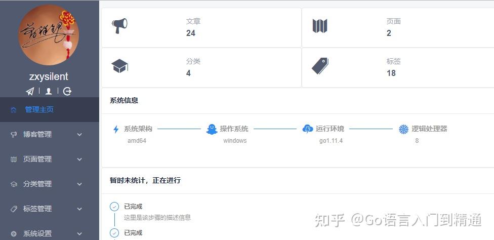 有没有golang写的博客系统？ - 知乎