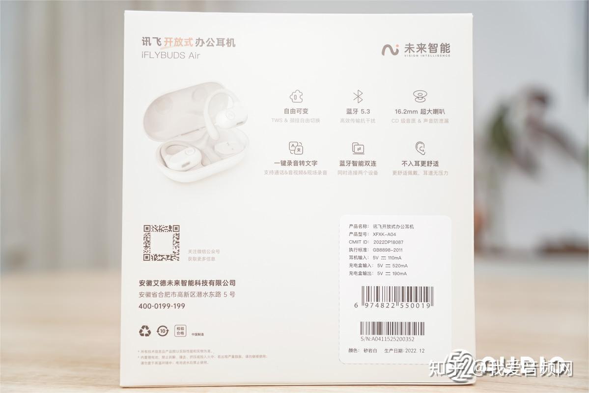 讯飞开放式办公耳机iFLYBUDS Air评测，会议记录轻松拿捏，打工人的超强辅助 - 知乎