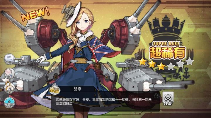 碧蓝航线小攻略（新手试用装） - 知乎