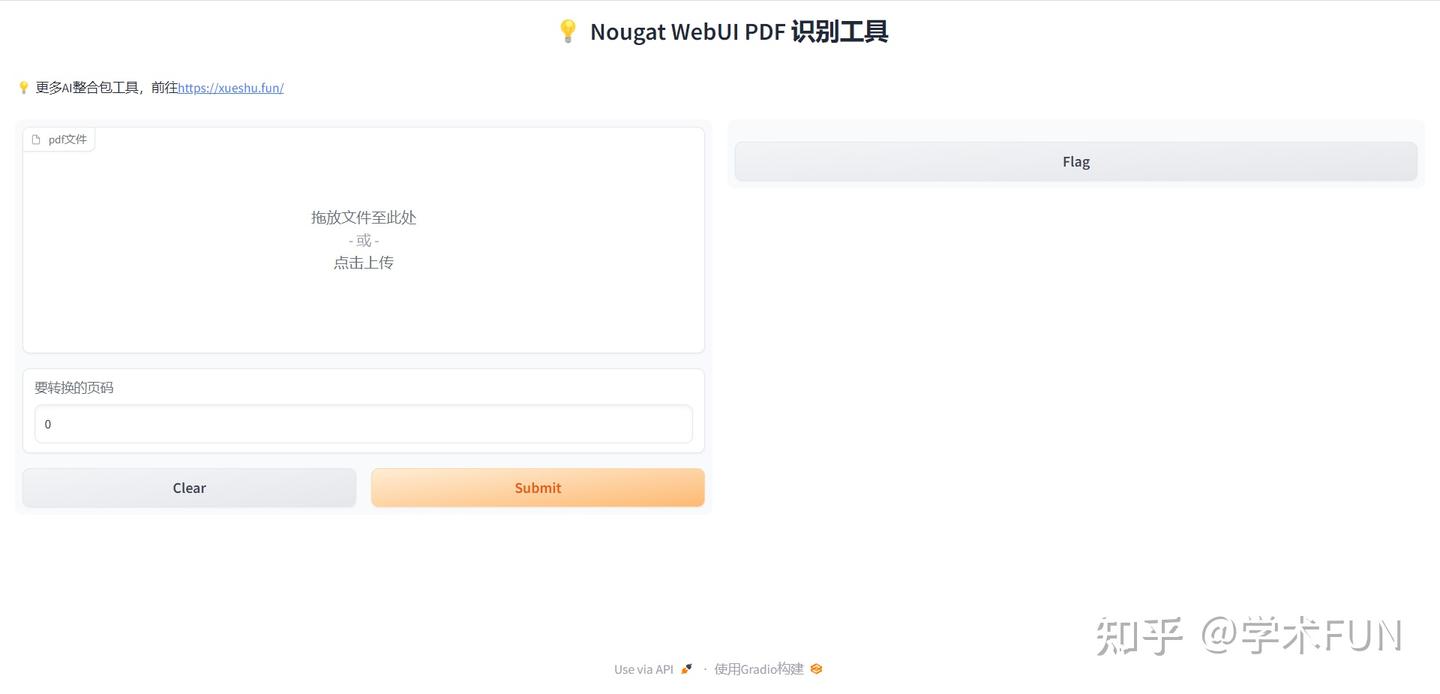 学术必备！PDF OCR神器Nougat整合包教程 - 知乎