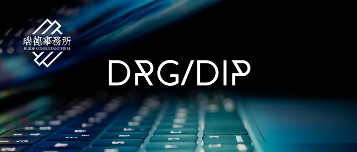 随记 | DRG/DIP付费，支付改革新纪元 - 知乎