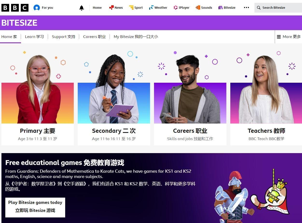 BBCbitesize - 知乎