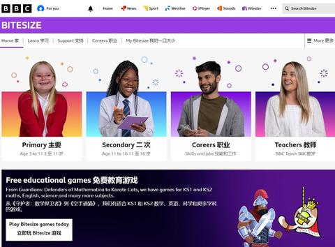 BBCbitesize - 知乎