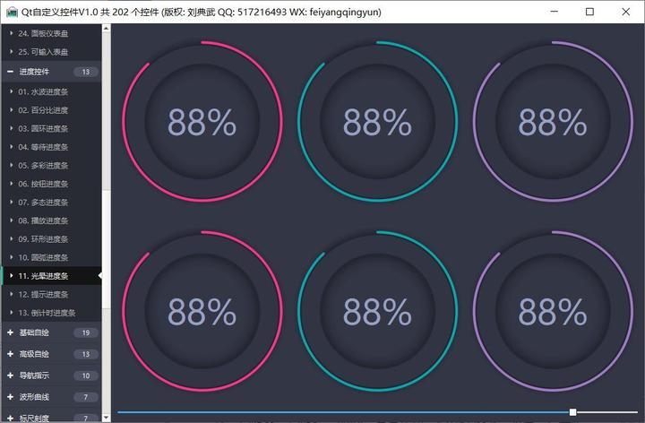 Qt/C++编写超精美自定义控件（历时9年更新迭代/超202个控件/祖传原创） - 知乎