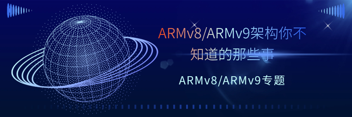 ARMv7/ARMv8/ARMv9架构你不知道的那些事 - 知乎