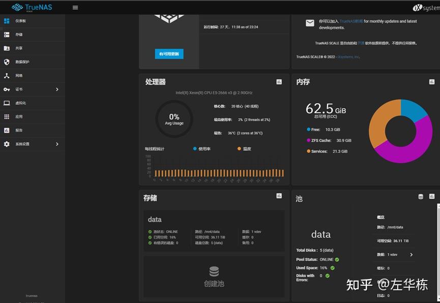 win10 软raid性能如何？ - 知乎