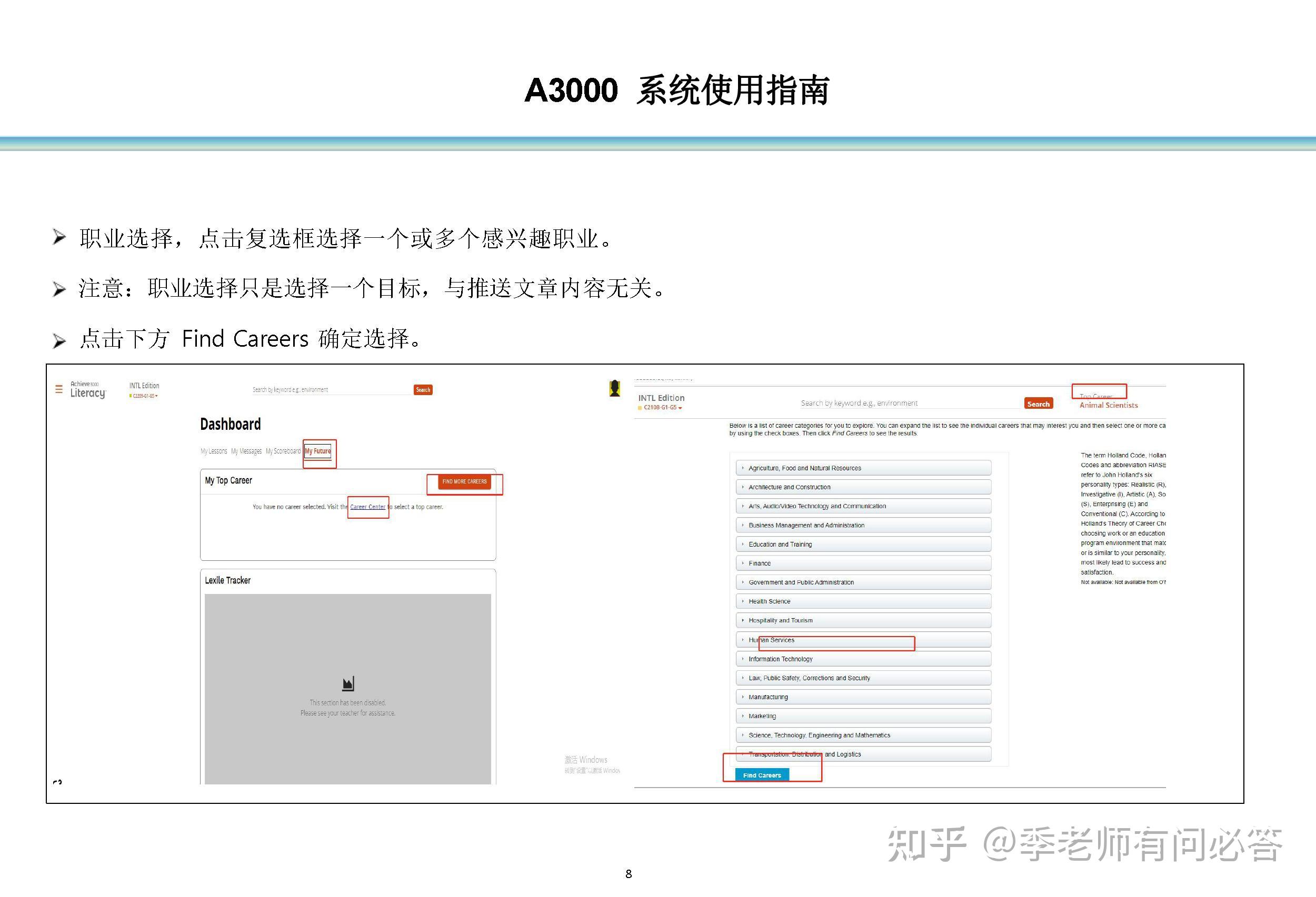 Achieve3000 分级阅读学习平台介绍 - 知乎