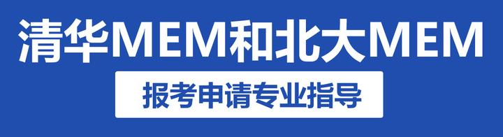 你关注的MEM提前面试中MEM考官是如何给MEM考生打分的？ - 知乎