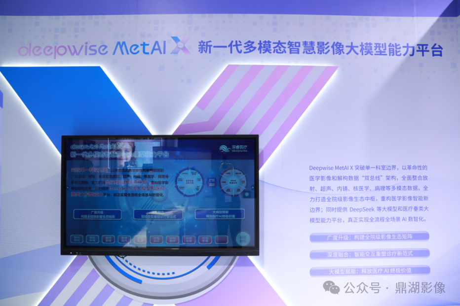 AI卷出新赛道！深睿医疗重磅推出全球首个医疗多模态大模型 - 知乎