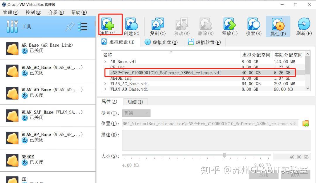 eNSP PRO全面安装教程来了（文末附下载方式） - 知乎