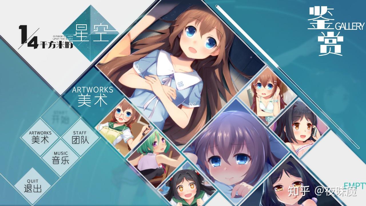 在galgame领域，你见过哪些令你印象深刻的UI设计？ - 知乎