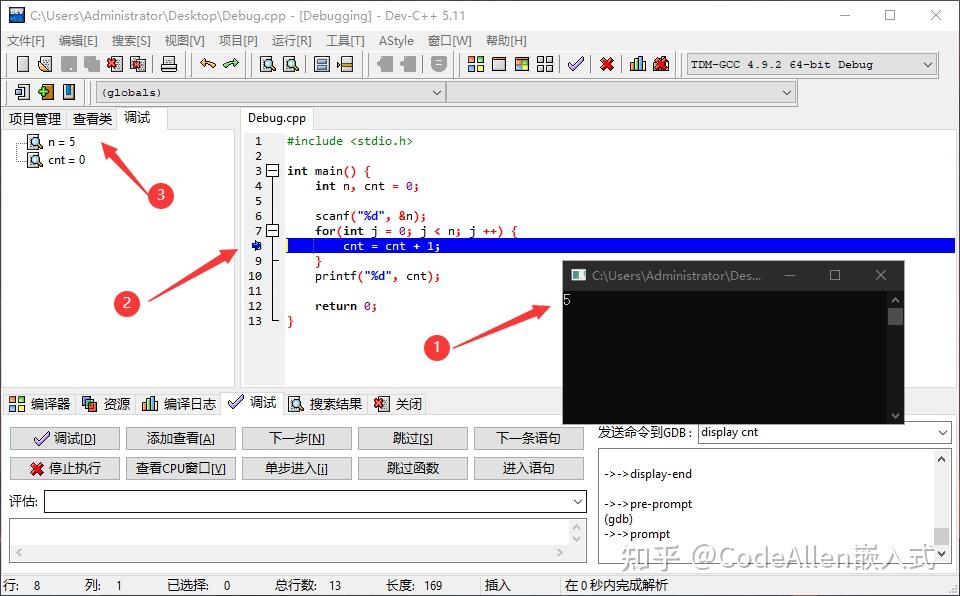Dev C++ 调试功能详细总结 - 知乎