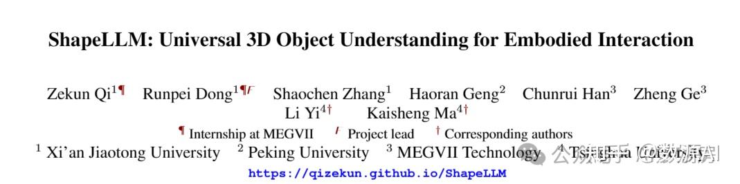 面向具身交互的通用3D物体理解！清北联合提出三维多模态大型语言模型ShapeLLM！ - 知乎