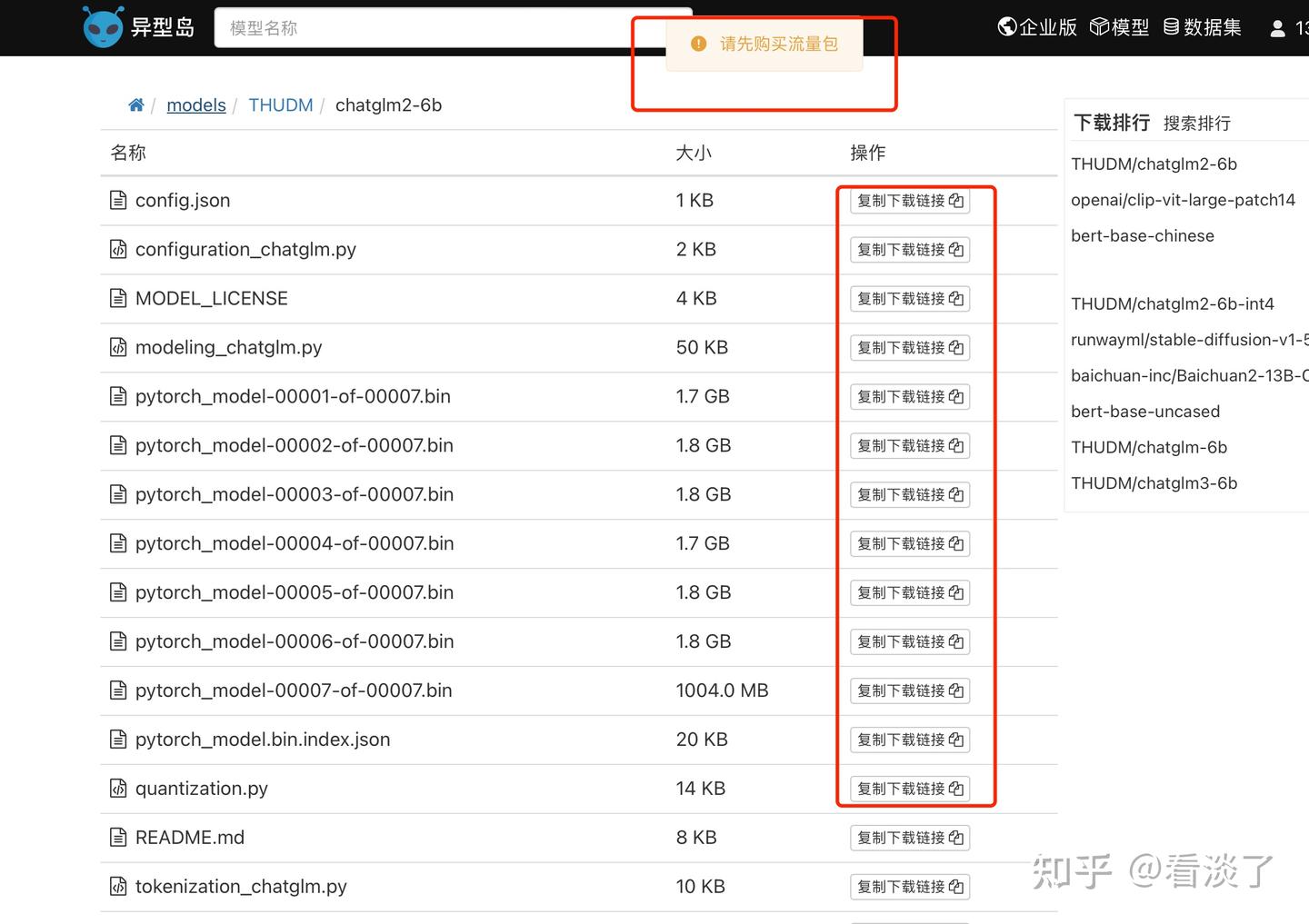 huggingface下载模型 - 知乎