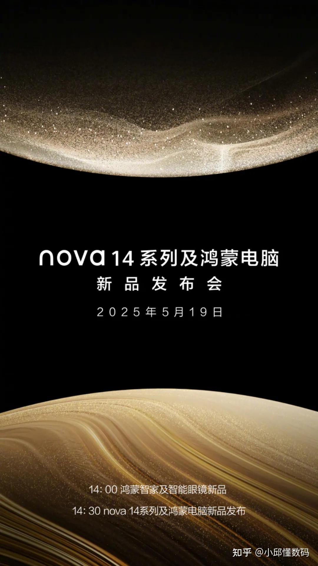华为nova14，你觉得怎么样？ - 知乎