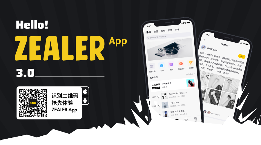 ZEALER App ：好吧，我摊牌了。 - 知乎