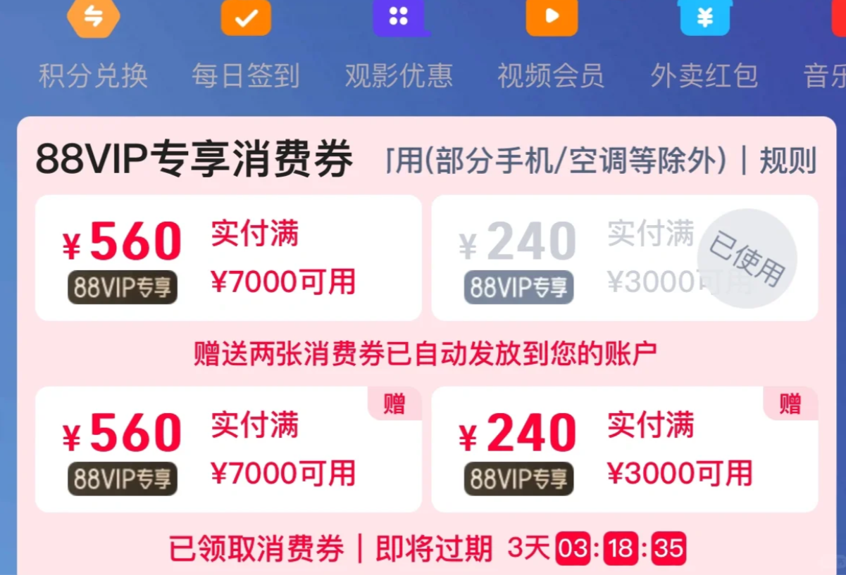 这就是88VIP 满5000减400吗？ - 知乎