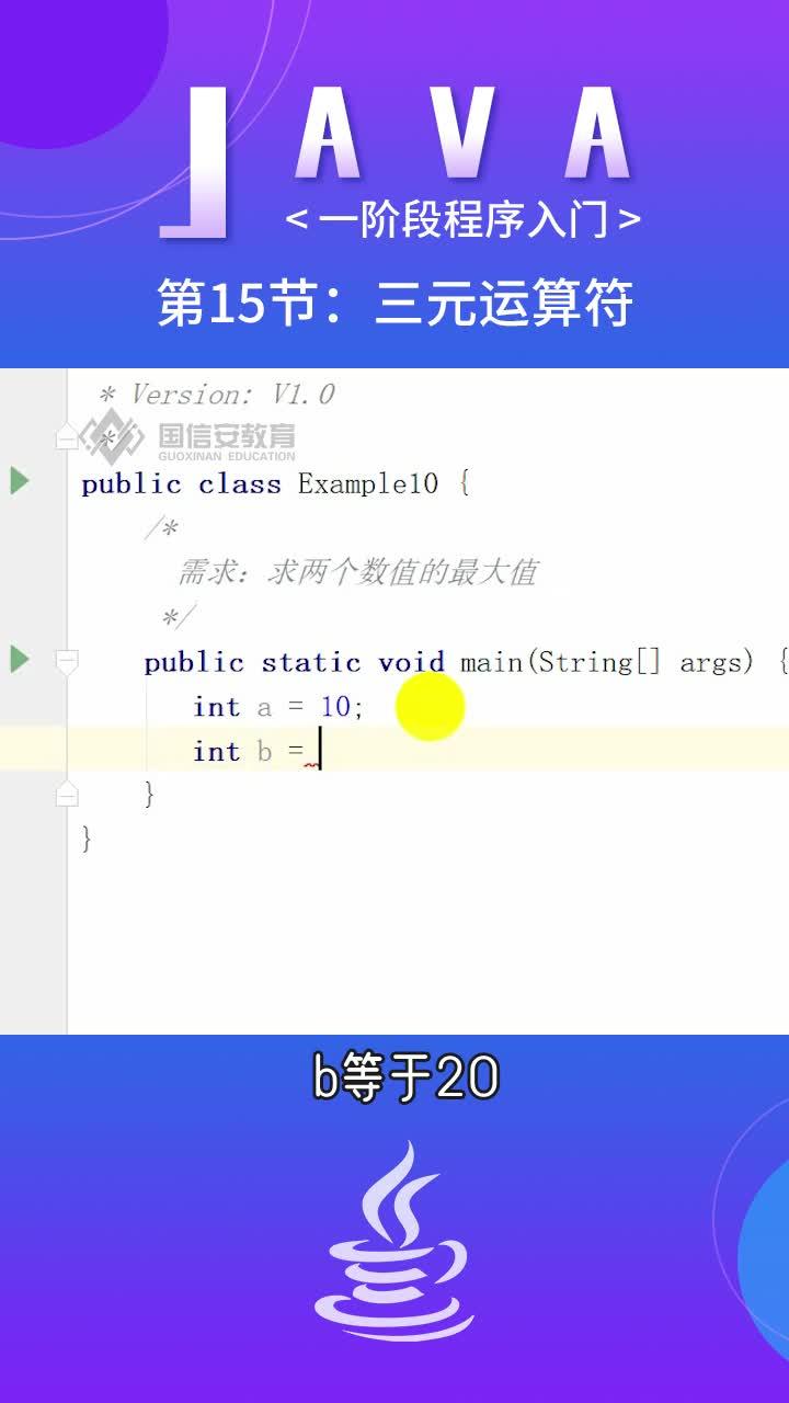Java开发学习——第一阶段程序入门（15 16）：三元运算符，类型转换（隐式转换） 知乎