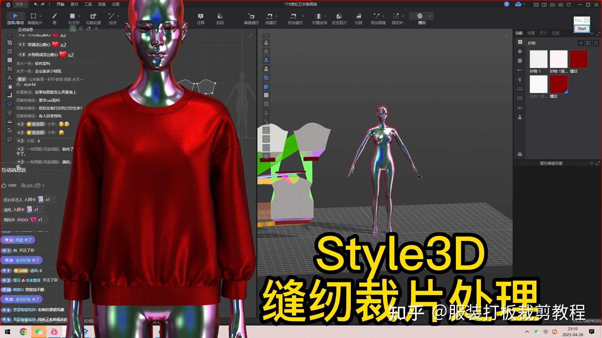 服装3D软件style3D, CLO 3D, VStitcher, Optitex行业使用情况如何？ - 知乎
