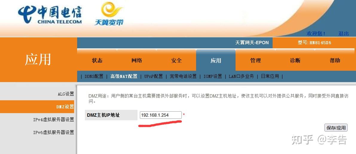 7.家用AIO折腾-OpenWRT+NATMap实现NAS伪IPv4公网访问 - 知乎