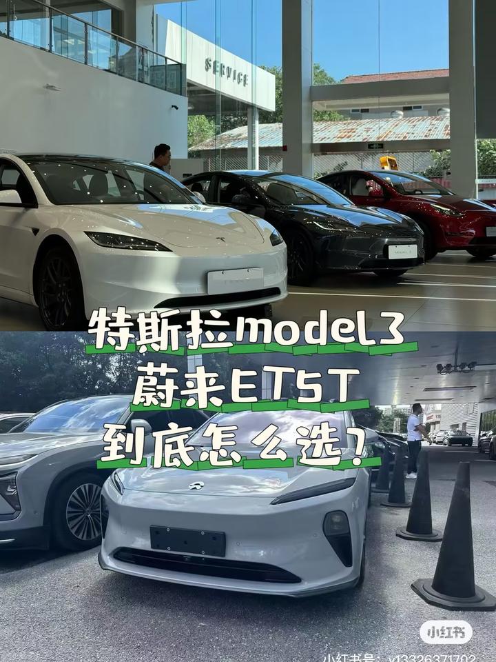 特斯拉model3和蔚来ET5T到底怎么选？ - 知乎