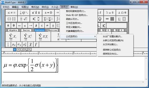 Mathtype常见问题处理 - 知乎