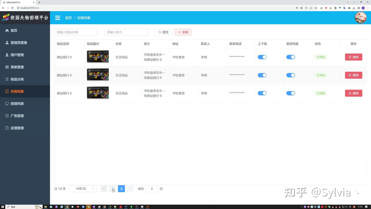 （微信小程序）基于Spring Boot的校园失物招领平台的设计与实现（vue3+uniapp+mysql） - 知乎