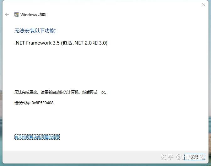 win11系统无法安装更新.net framework 3.5？ - 知乎