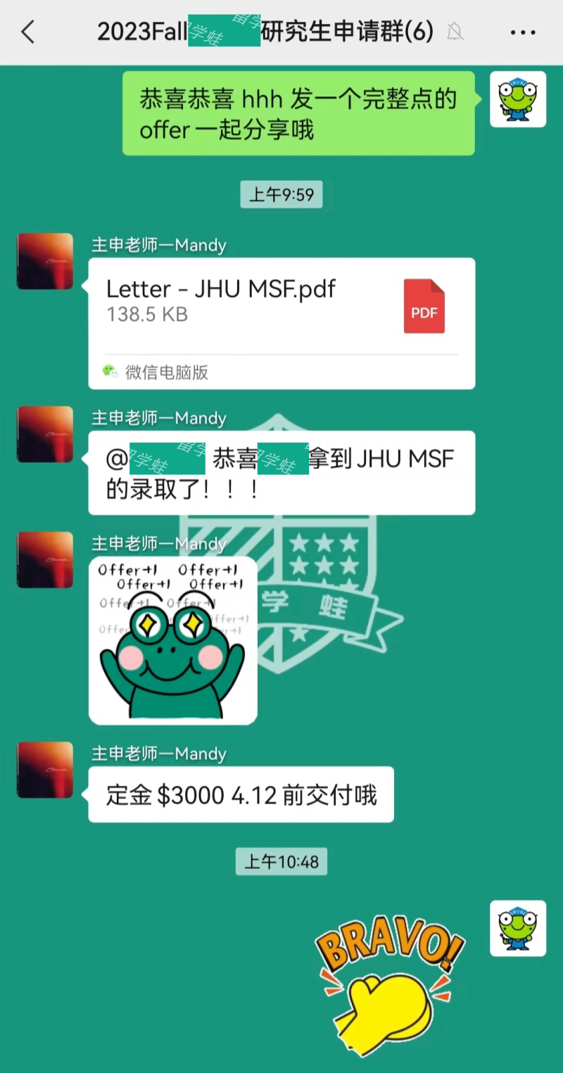 2023Fall | JHU再放榜！恭喜留学蛙学子斩获【10枚】商学院硕士offer！ - 知乎