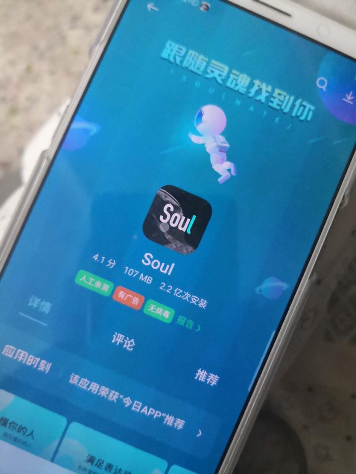 揭秘那些收购soul 账号背后的故事 - 知乎