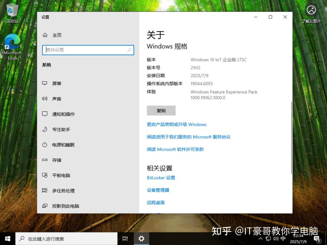 下载 | Win10 2021官方精简版，预装应用极少！(7月更新、Win 10 IoT LTSC 2021版、适合老电脑安装) - 知乎