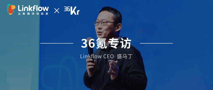 存量时代运营需求升级，轻量级可扩展CDP「Linkflow」想让企业的数据资产流动起来 - 知乎