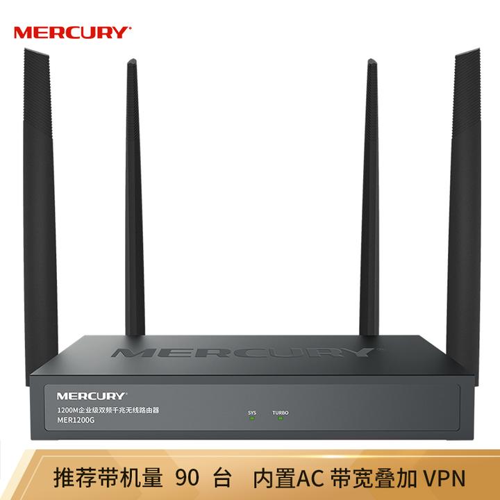 原价 ￥ 229 现价 ￥ 219 水星（Mercury）1200M 5G双频无线企业级路由器 wifi穿墙/VPN/千兆端口/AC管理 ...