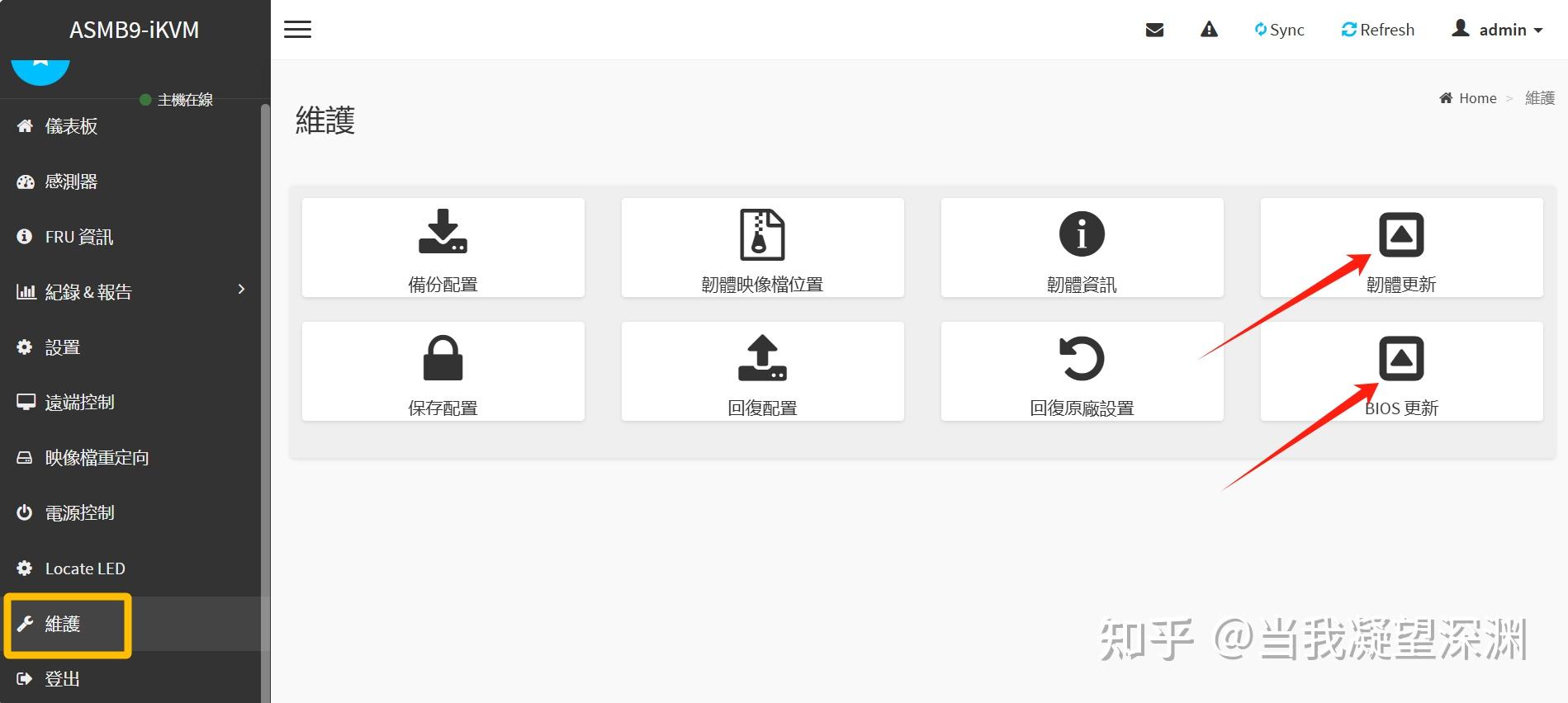 从头开始实践华硕服务器主板配置BMC和登陆ASMB WEB UI~~ - 知乎