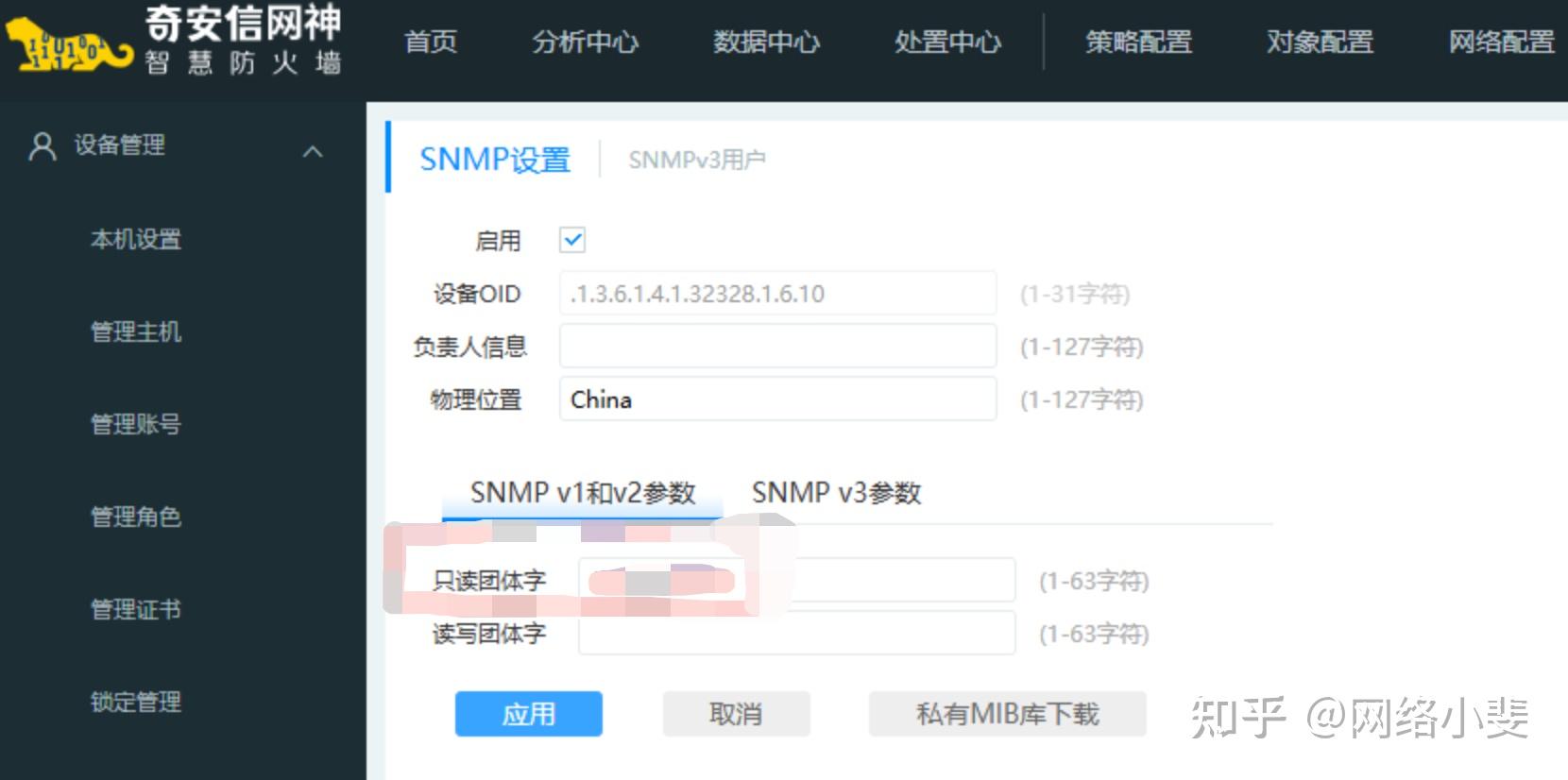 网络监控：SNMP Exporter 监控奇安信防火墙 - 知乎