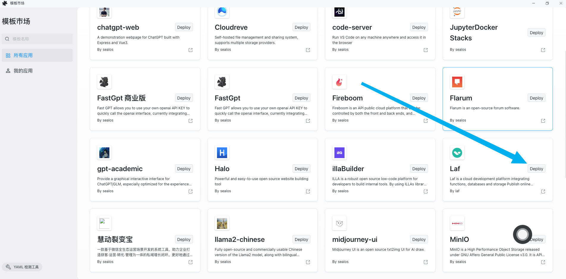 使用 Sealos 一键私有化部署 Serverless 框架 Laf - 知乎