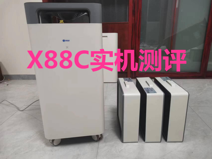 【测评】2024年双11全效空气净化器推荐|352 X88C空气净化器全方位实机测评 - 知乎