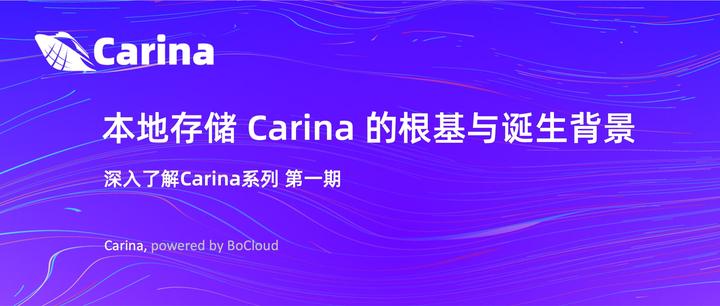 Carina 的根基与诞生背景｜深入了解 Carina 系列 第一期 - 知乎