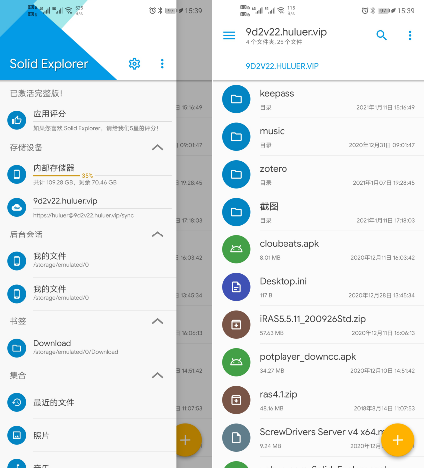 WebDAV之葫芦儿·派盘+Solid Explorer = 全能 Android 文件管理器 - 知乎