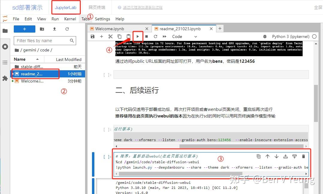 小白可上手的云端私有Stable Diffusion WebUI部署教程（保姆级） - 知乎