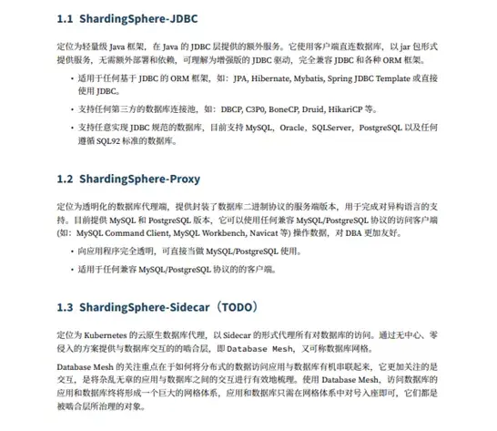 快讯！Apache ShardingSphere 官方文档 pdf 版已上线 - 知乎