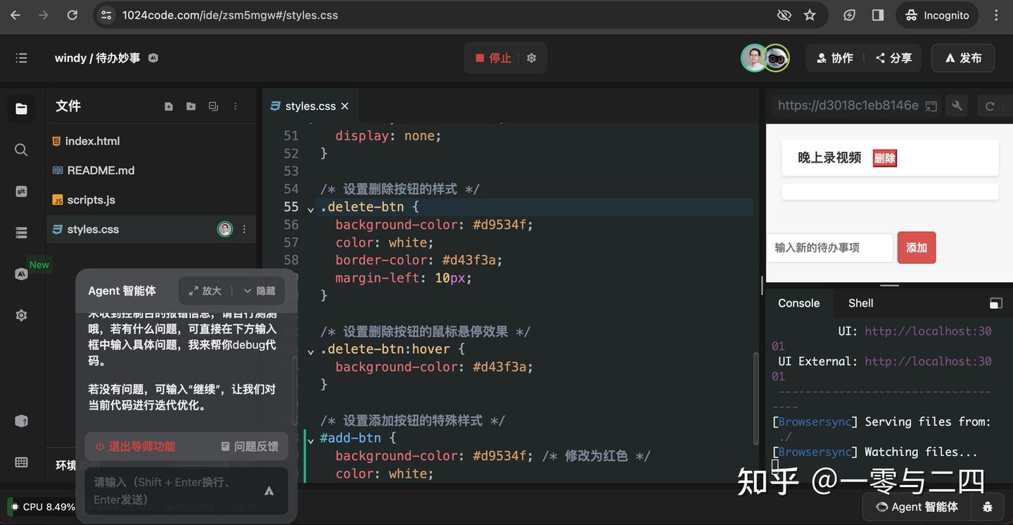 国内第一款 AI 编程产品，深度集成 Agent 智能体，探索 L5 自主编程新范式 - 知乎