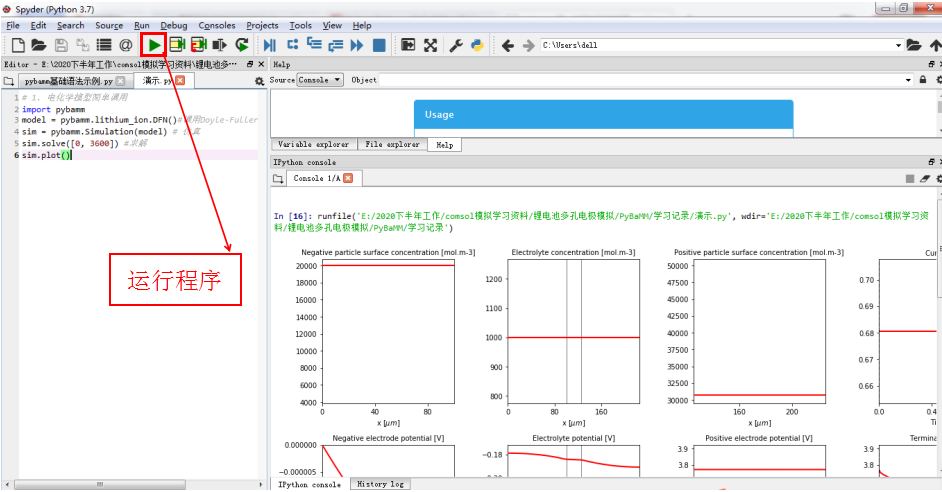 pybamm锂离子电池模拟环境（Python）搭建 - 知乎