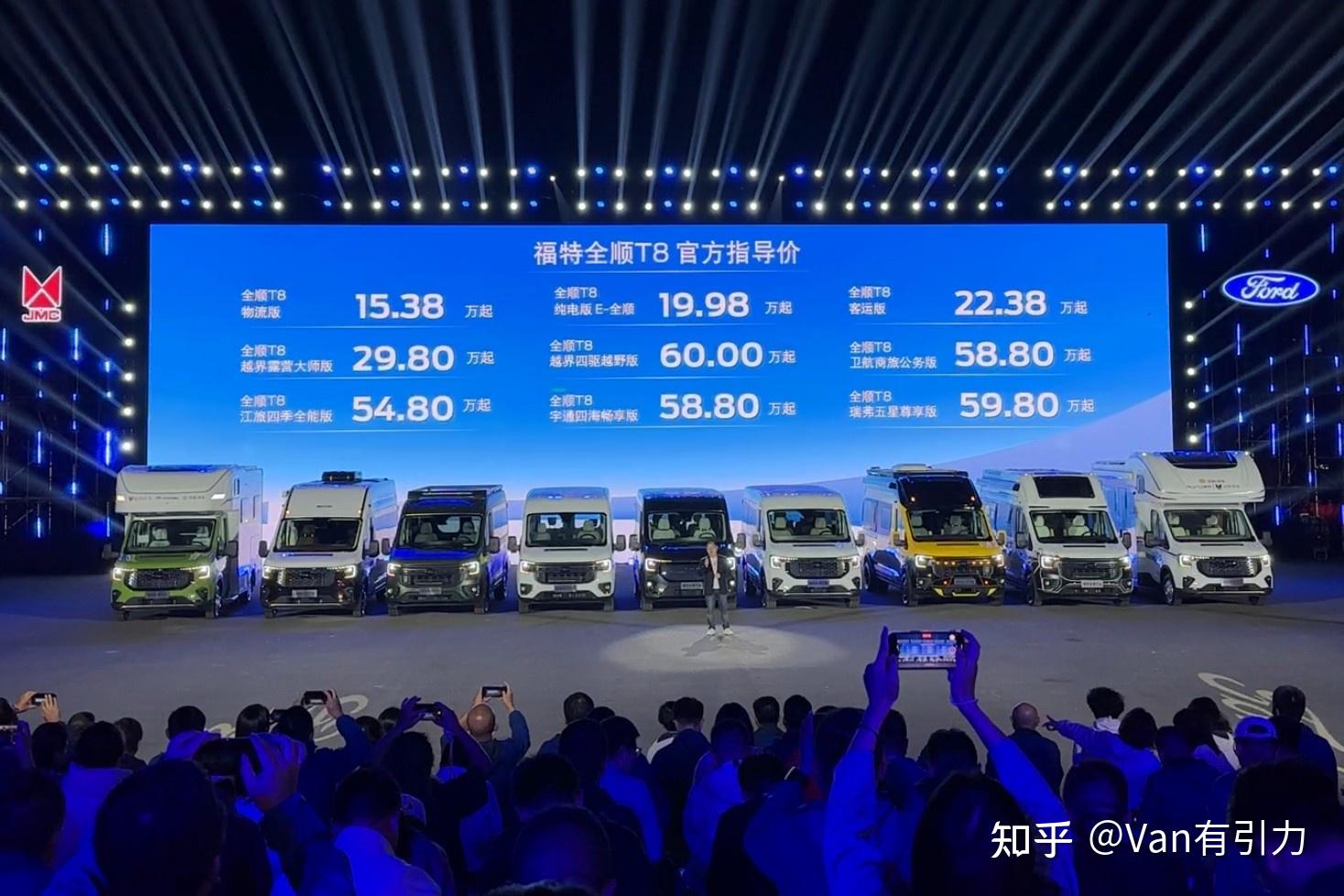 江铃福特发布全顺T8，块头比V362大不少，起价只高1万块！ - 知乎