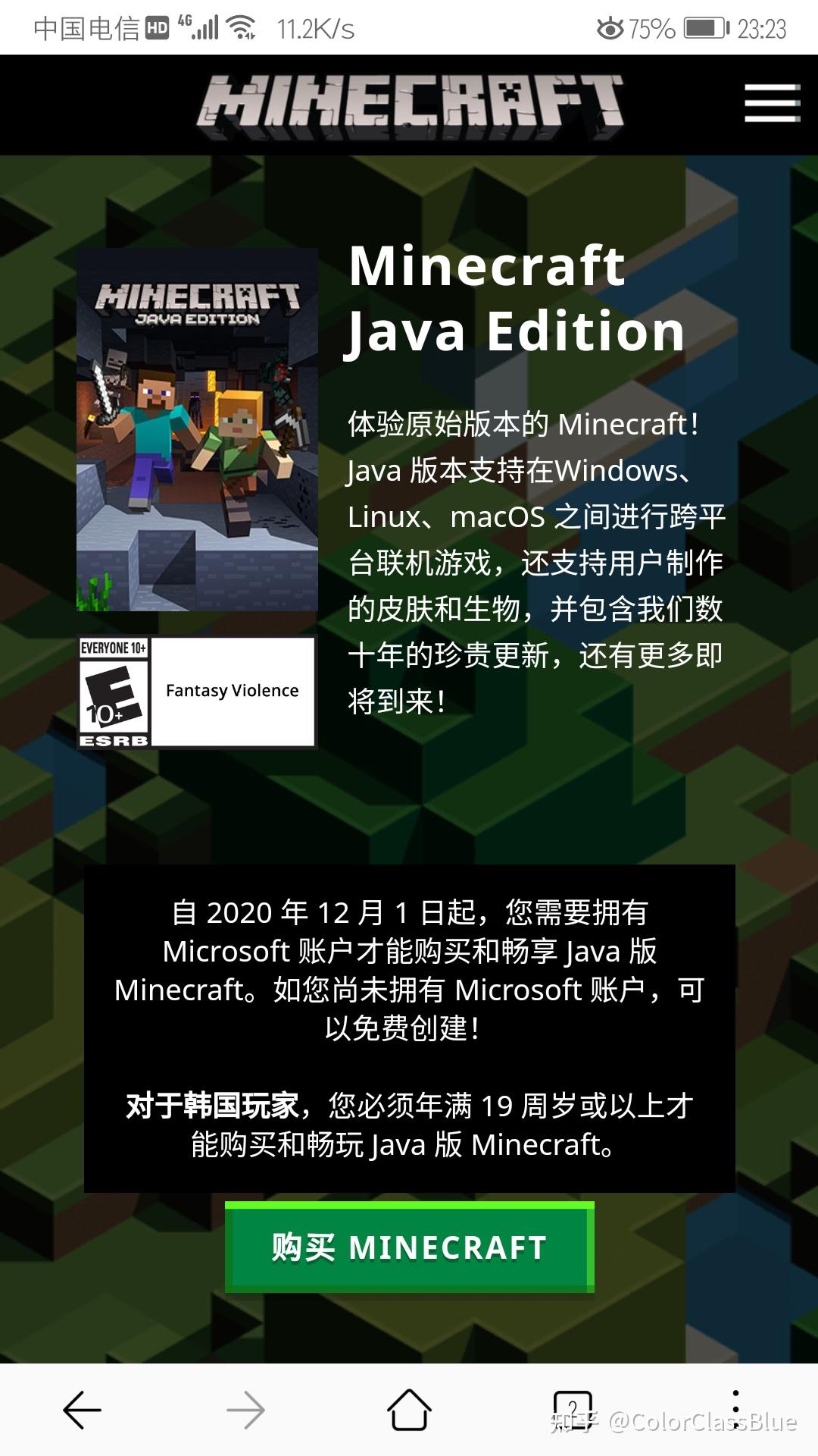 【科普】如何正确购买minecraft Java版 - 知乎