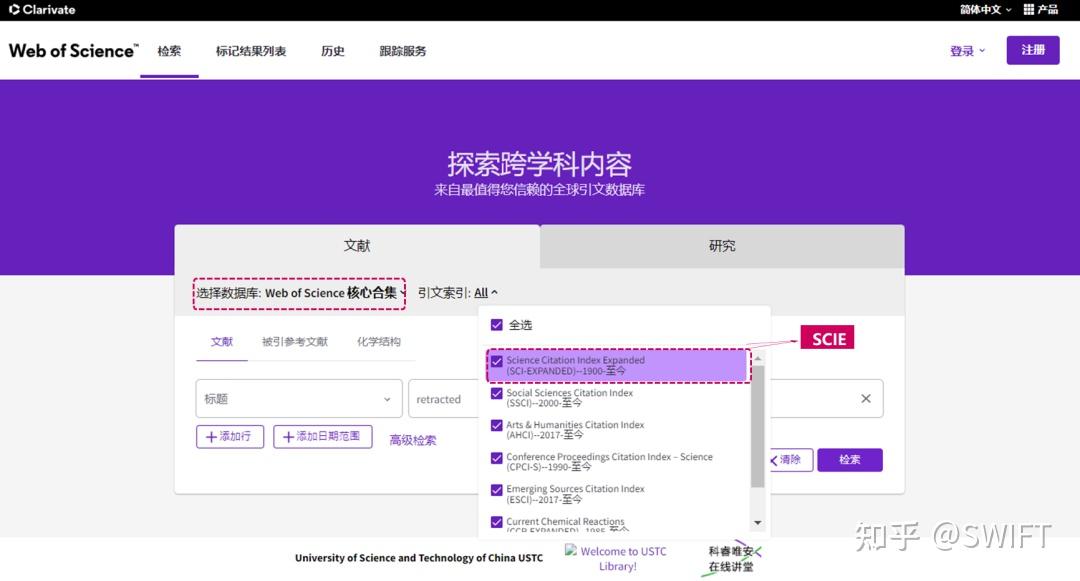 新Web of Science（WOS）平台功能简介与应用 - 知乎