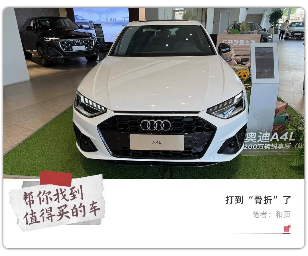新车不到20万的奥迪A4L值得抄底吗？为此我去了趟4S店 - 知乎
